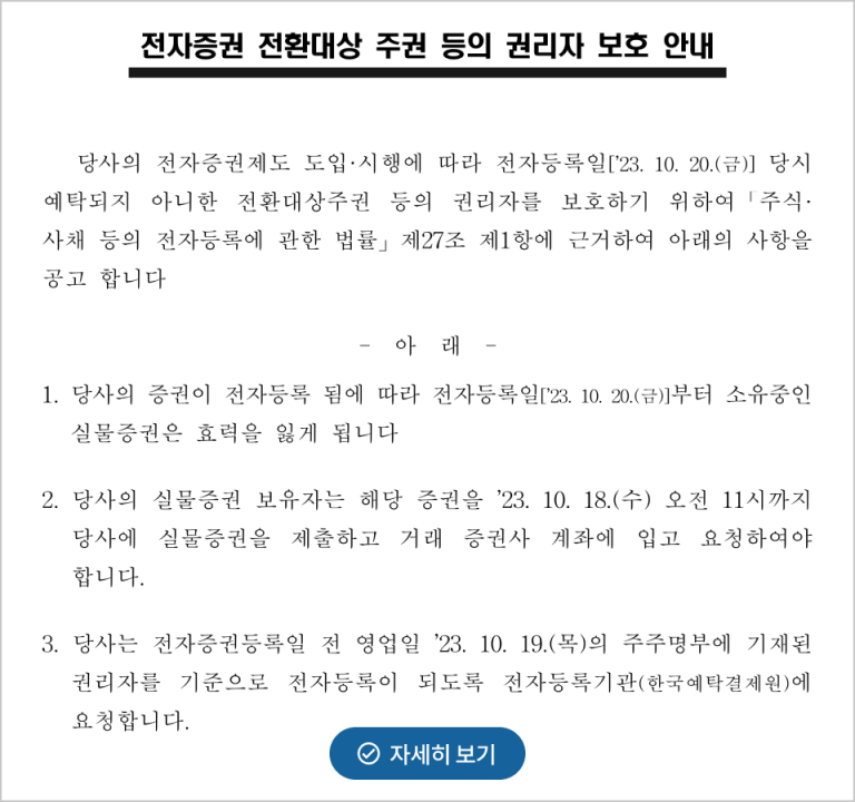 인공지능 디지털문서 SaaS 기업 사이냅소프트 - Synapsoft