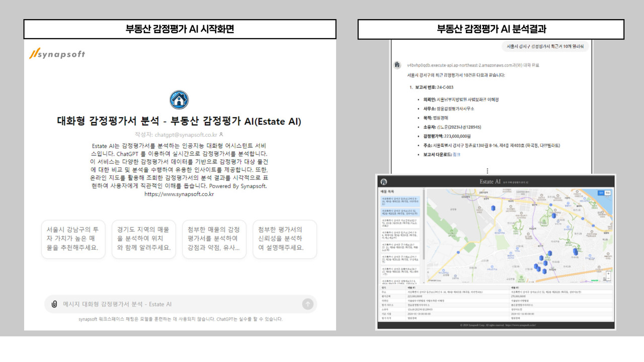 [AI타임스]챗GPT 기반 부동산 감정평가 분석 서비스 'Estate AI' 출시 - Synapsoft