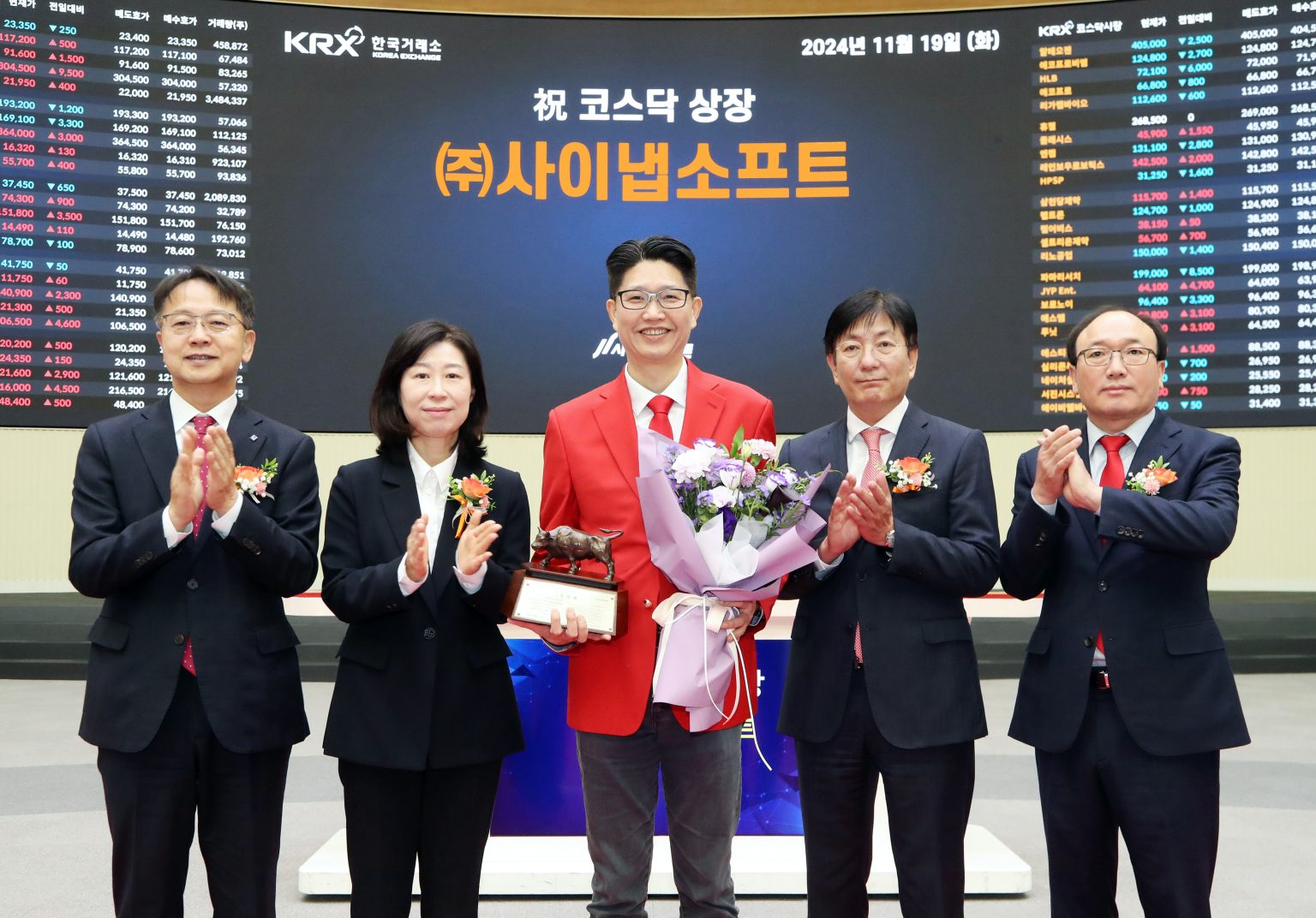 사이냅소프트, 코스닥 상장 기념식 성황리 개최! - Synapsoft