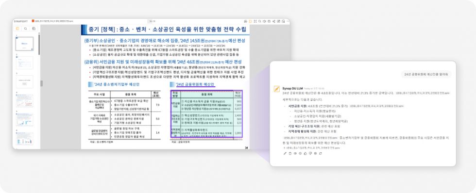 사이냅 어시스턴트 - Synapsoft