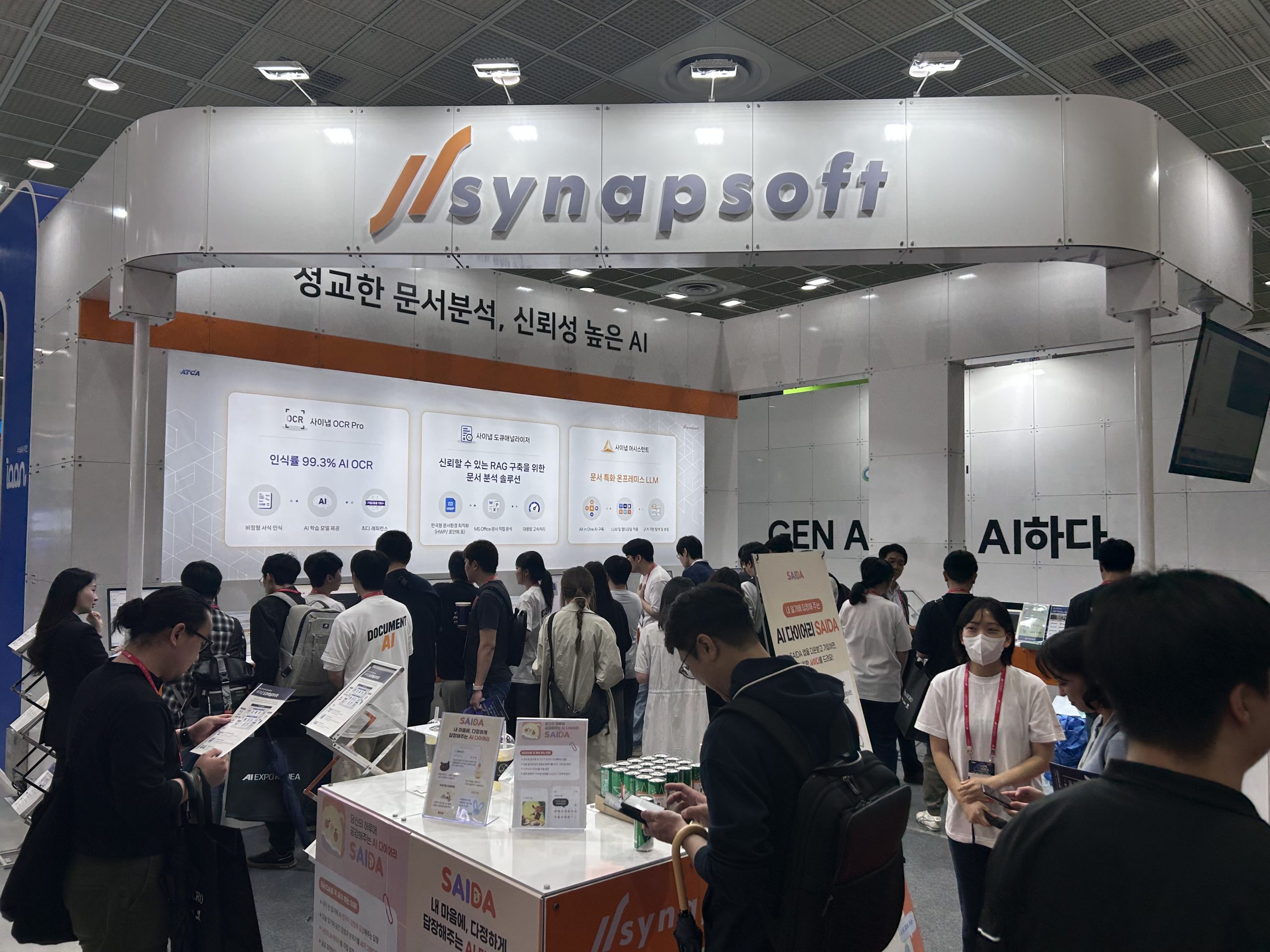 사이냅소프트 AI 엑스포2025 부스 현장 스케치 - Synapsoft