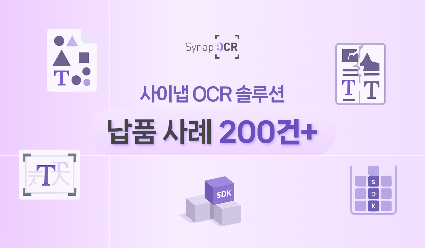 OCR - Synapsoft